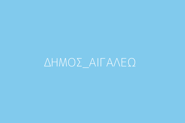 Κοινωνικό Παντοπωλείο | Δομές Κοινωνικής Ένταξης